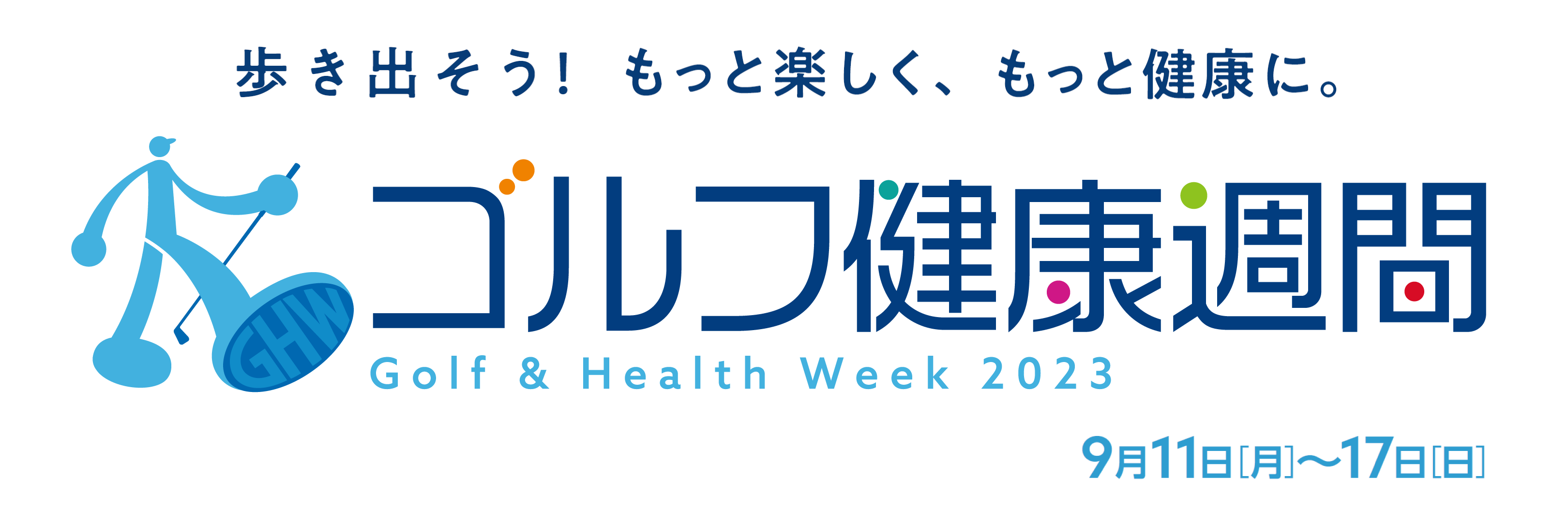 JGA WAGスクール® | JGAゴルフ応援サイト～Golf for Better Life～